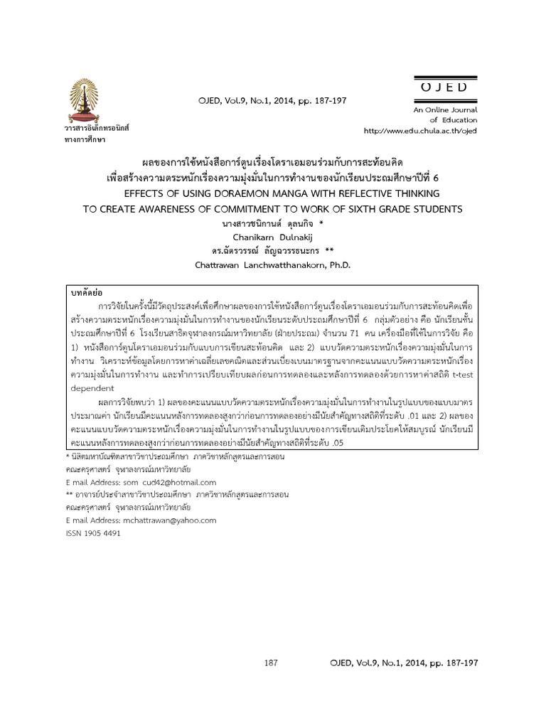 OJED, Vol.9, No.1, 2014, pp. 187-197: An Online Journal of Education วารสารอิเล็กทรอนิกส์ ทาง ...