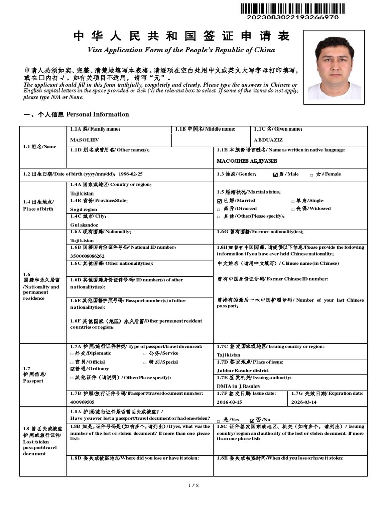 Full Application Form | PDF