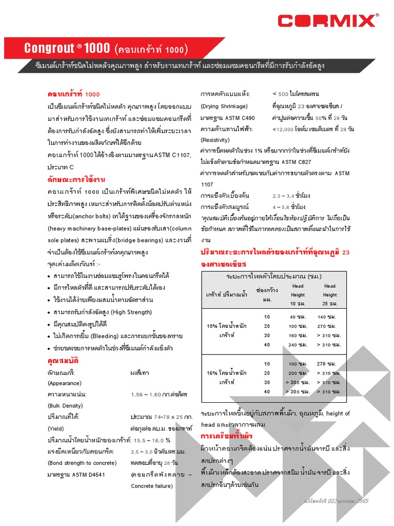 TDS-TH-Congrout 1000 - Rev 002-Jan22 | PDF