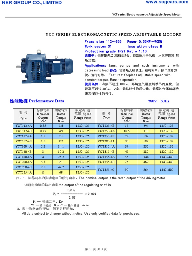 YCT Motor | PDF