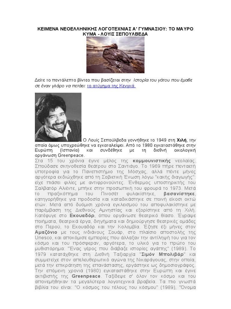 Κενγκά- διορθωμένο αρχείο | PDF