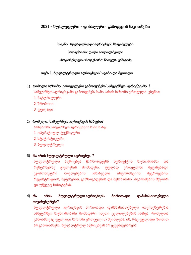 ბუღალტრული აღრიცხვა ფინალური ნ მ ბ ნათუ 2 Pdf