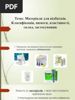ДСТУ 4121 - 2022 Метали чорні вторинні. Зміна № 1 | PDF