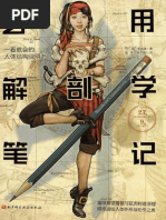 Taco - Secret Character Drawing | PDF