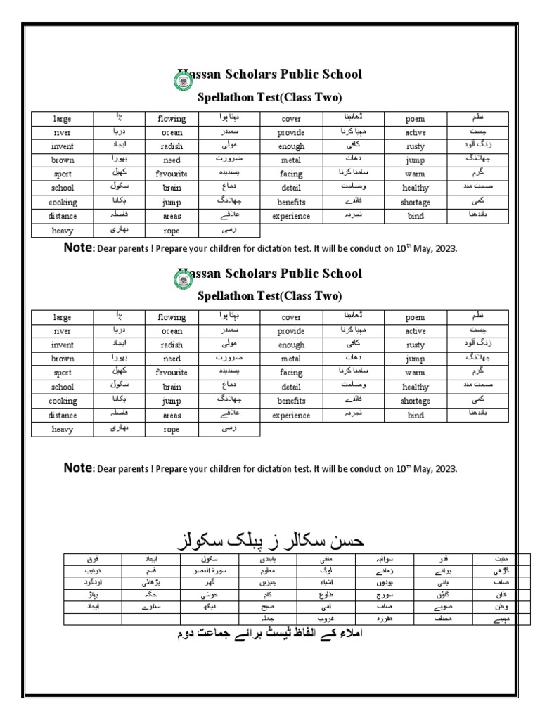 Dictation Word Two Adit With Meaning | PDF