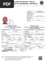 Business License | PDF