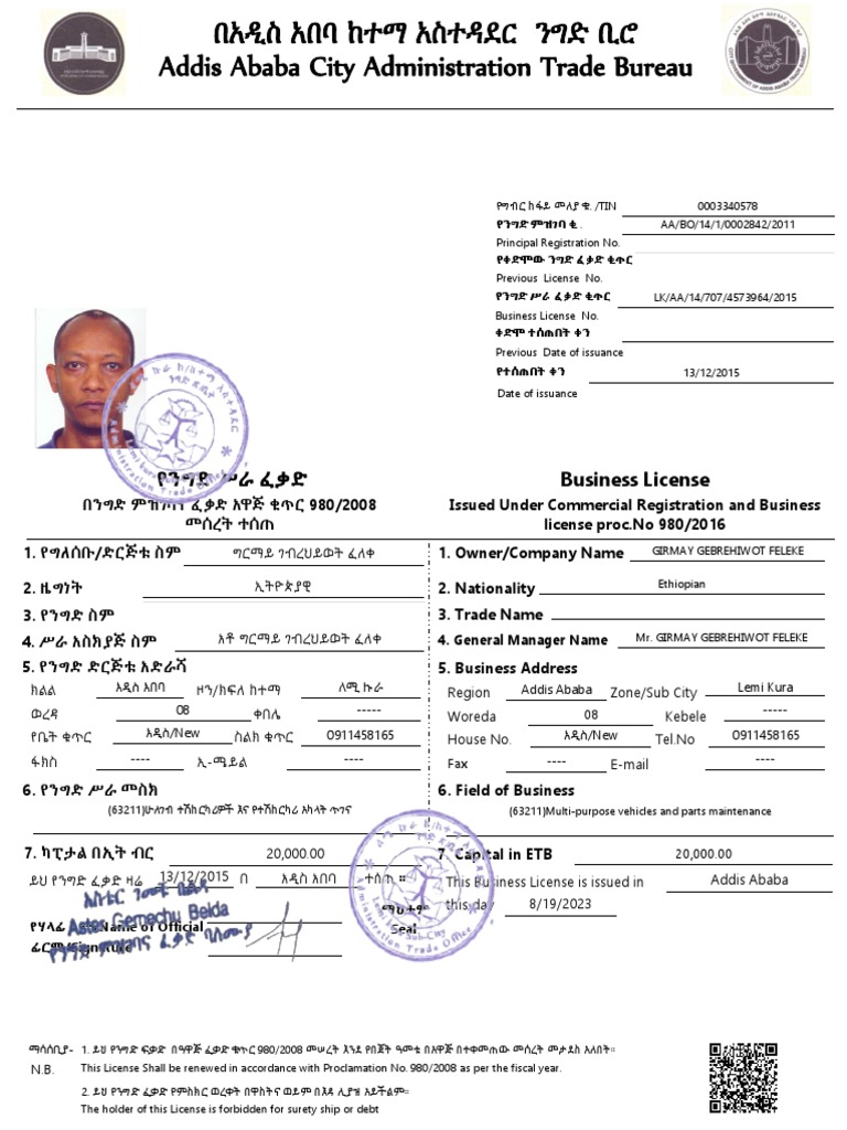 Garage License | PDF