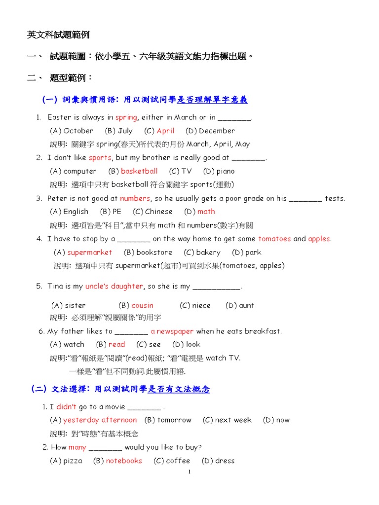 English Example | PDF