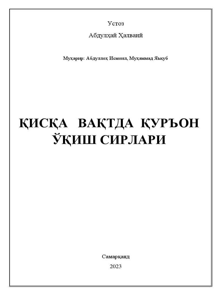 Kitob Ms 16 | PDF
