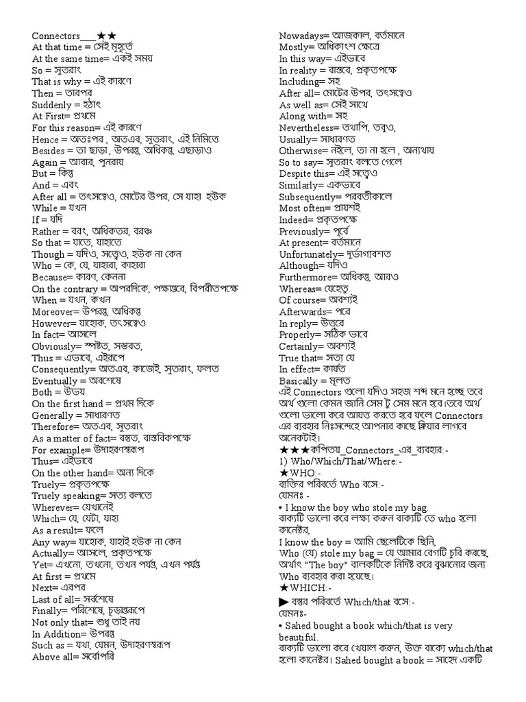 Connectors Rules | PDF