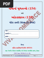 Gayatri Satak Path in Gujarati | PDF