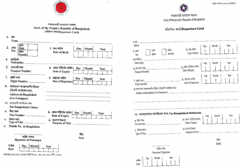 Departure and Arrival Card | PDF