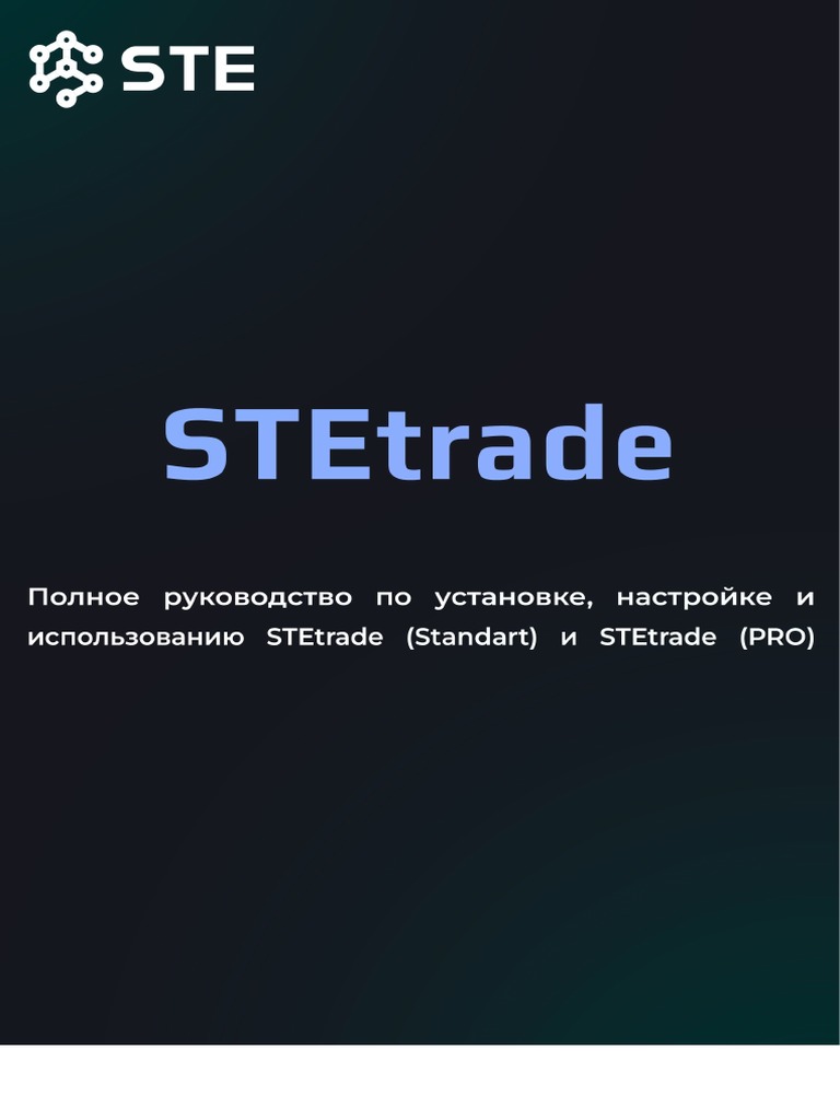 Ste Trade | PDF