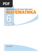 Сборник По Математика За 10.Клас | PDF