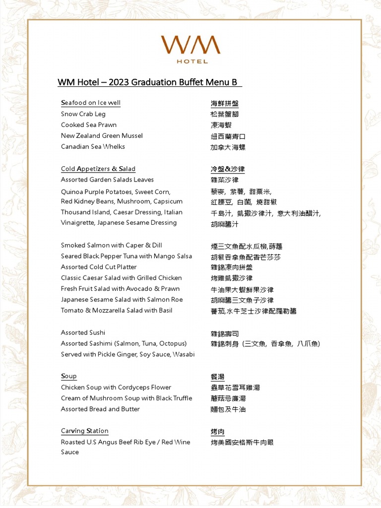 BQ - Graduation Buffet Menu B | PDF | Sauce | Salad