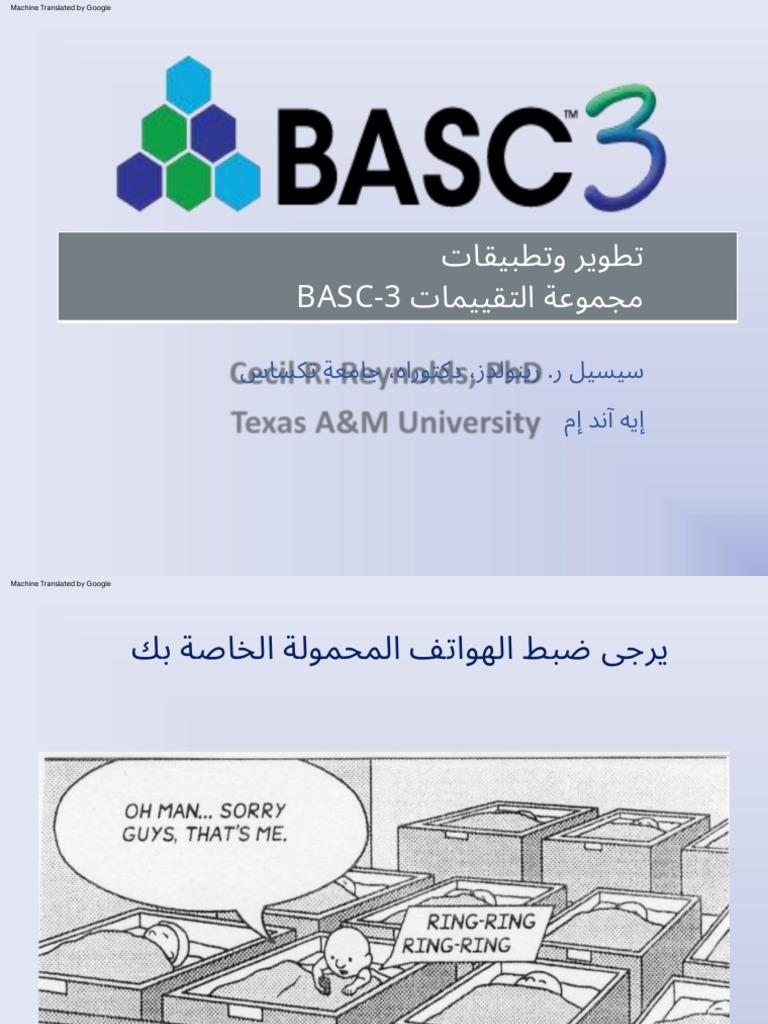 Basc-3 Three Hour Powerpoint | PDF