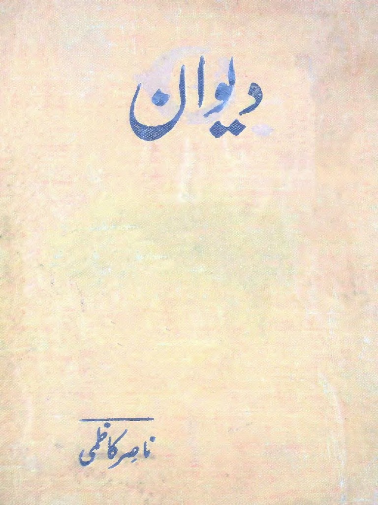 Deewan e Nasir Kazmi by Nasir Kazmi | PDF