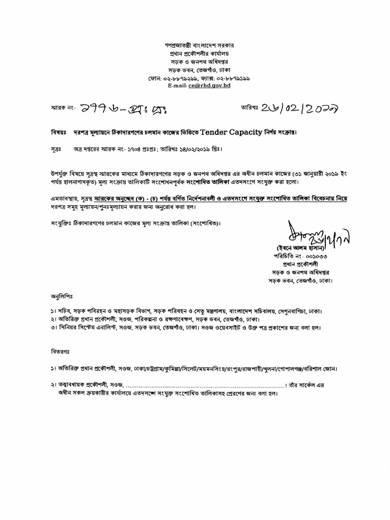 CE Instruction To Calculated Tender Capacity | PDF