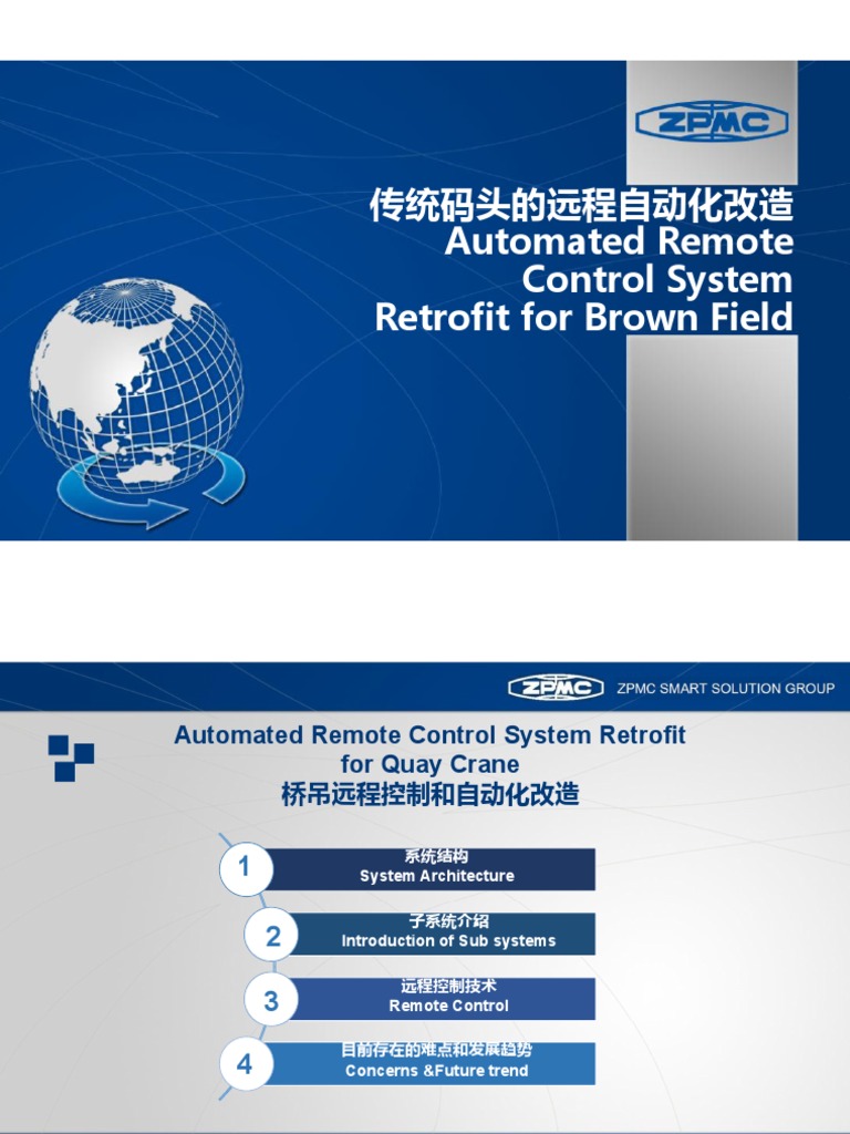 Automation and Remote Control System 自动化远控介绍12-20 | PDF