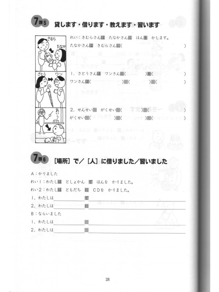 Ejercicio Lección 7 Minna No Nihongo | PDF