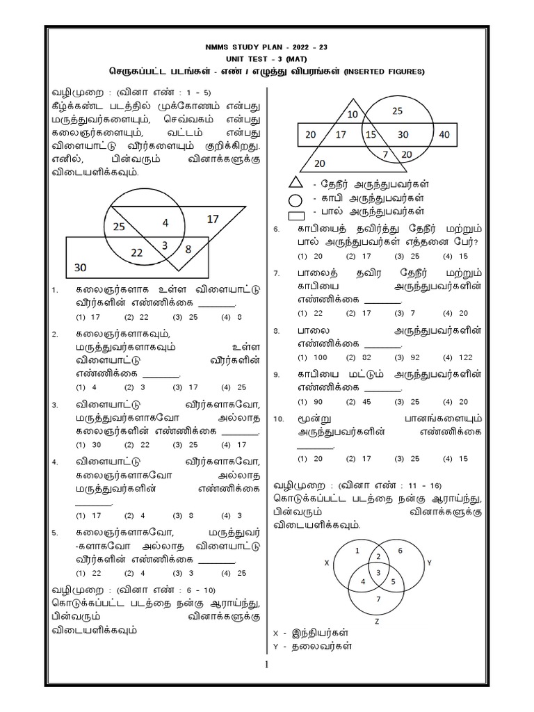 Unit Test-3-Mat Final | PDF