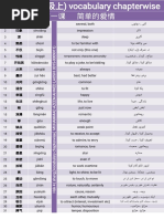 HSKK Beginner Practice Questions | PDF | Games & Activities
