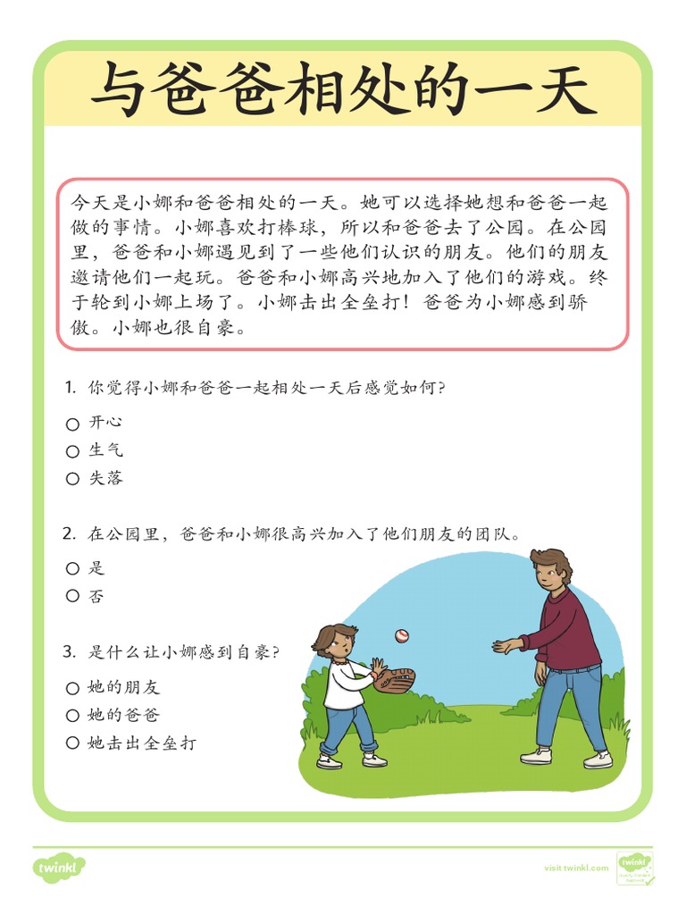 My BC 1628745925 Yu Ba Ba Xiang Chu de Yi Tian Yue Du Li Jie - Ver - 3 | PDF