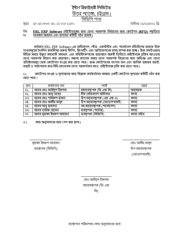 Approval For Maintenance Contract and Committee | PDF