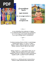 Directions in Tamil | PDF