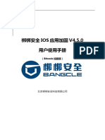 002 TongWeb V8.0安装与使用指引 | PDF