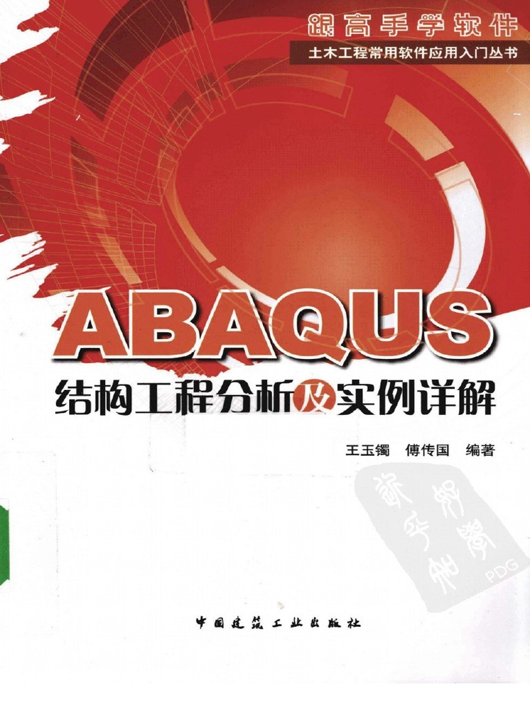 Abaqus (Ocr) | PDF