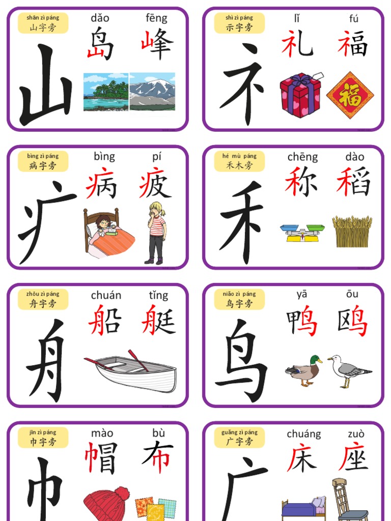 Ma C 1644393288 Bu Shou He Pian Pang San Shan Ka - Ver - 3 | PDF