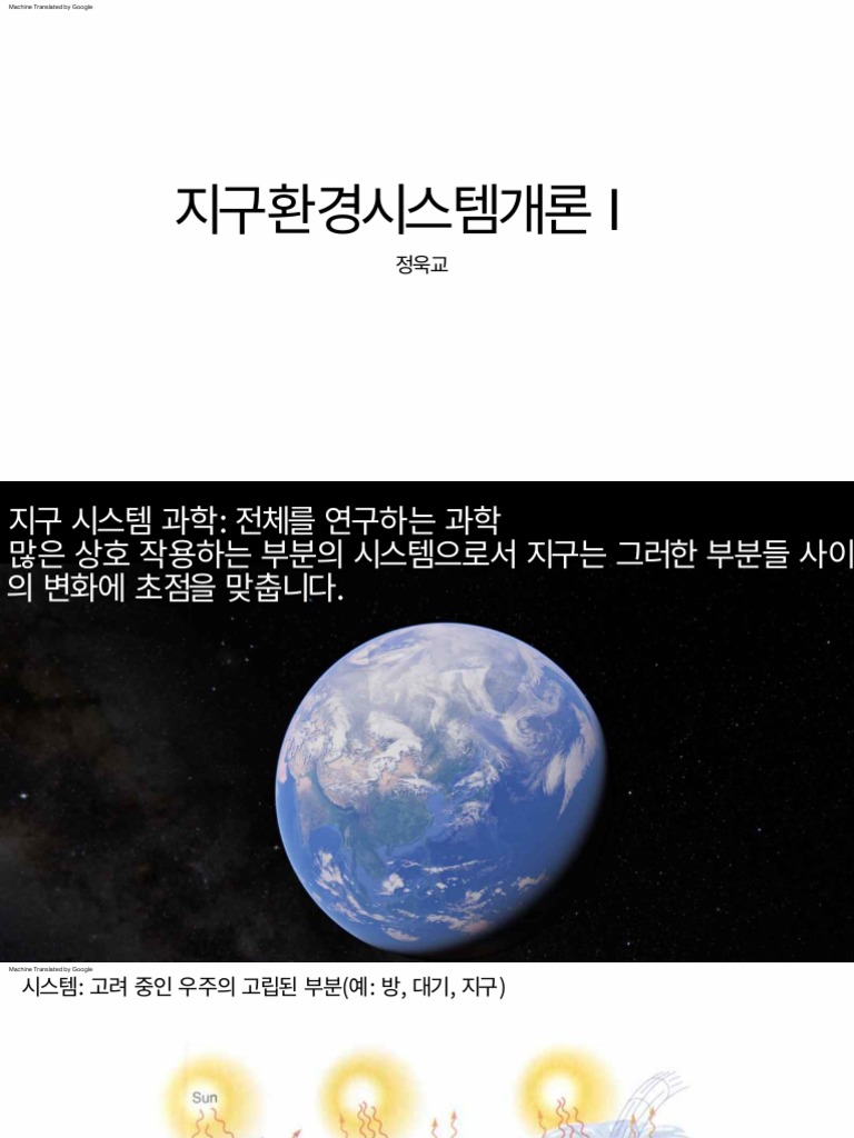 Systems And Feedbacks Pdf