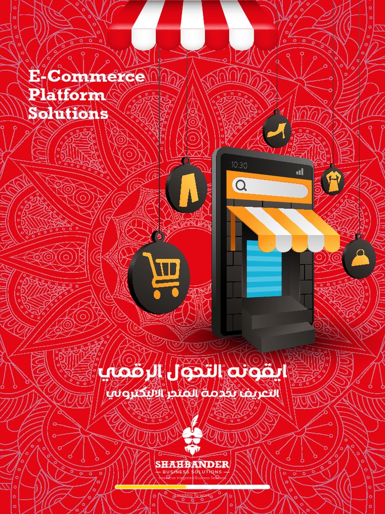 E Commerce | PDF