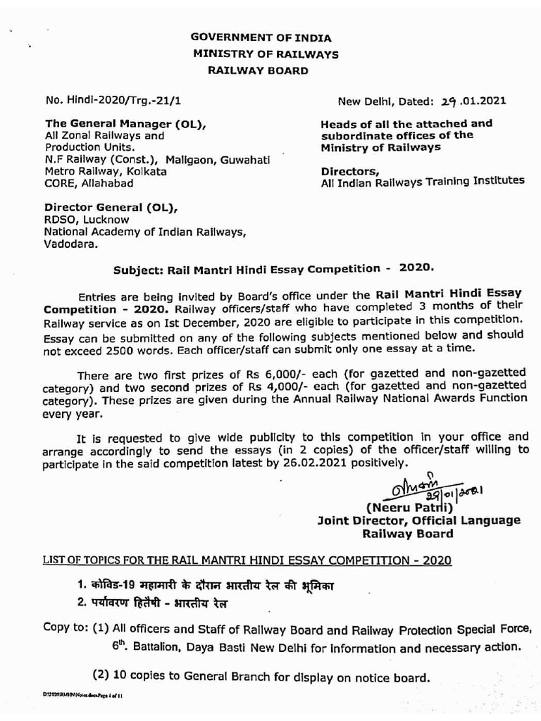 Hindi Essay Competition | PDF
