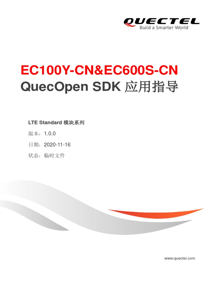 Quectel EC100Y-CN&EC600S-CN QuecOpen SDK 应用指导 V1.0.0 Preliminary 20200902 | PDF