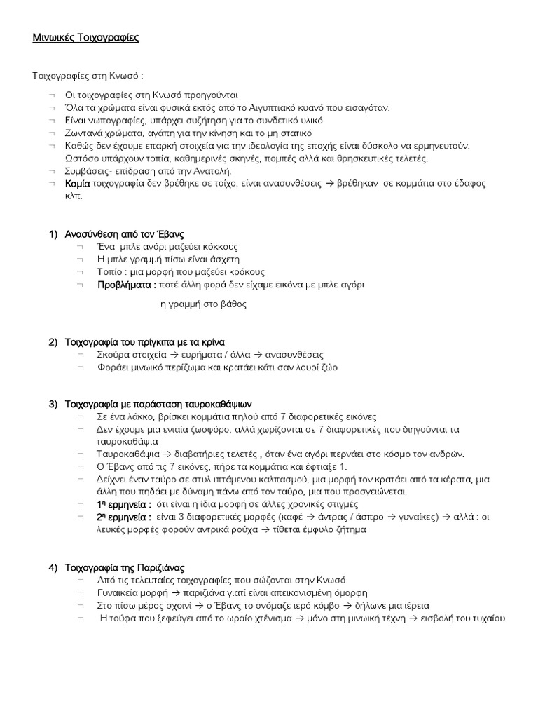 Art History Notes | PDF