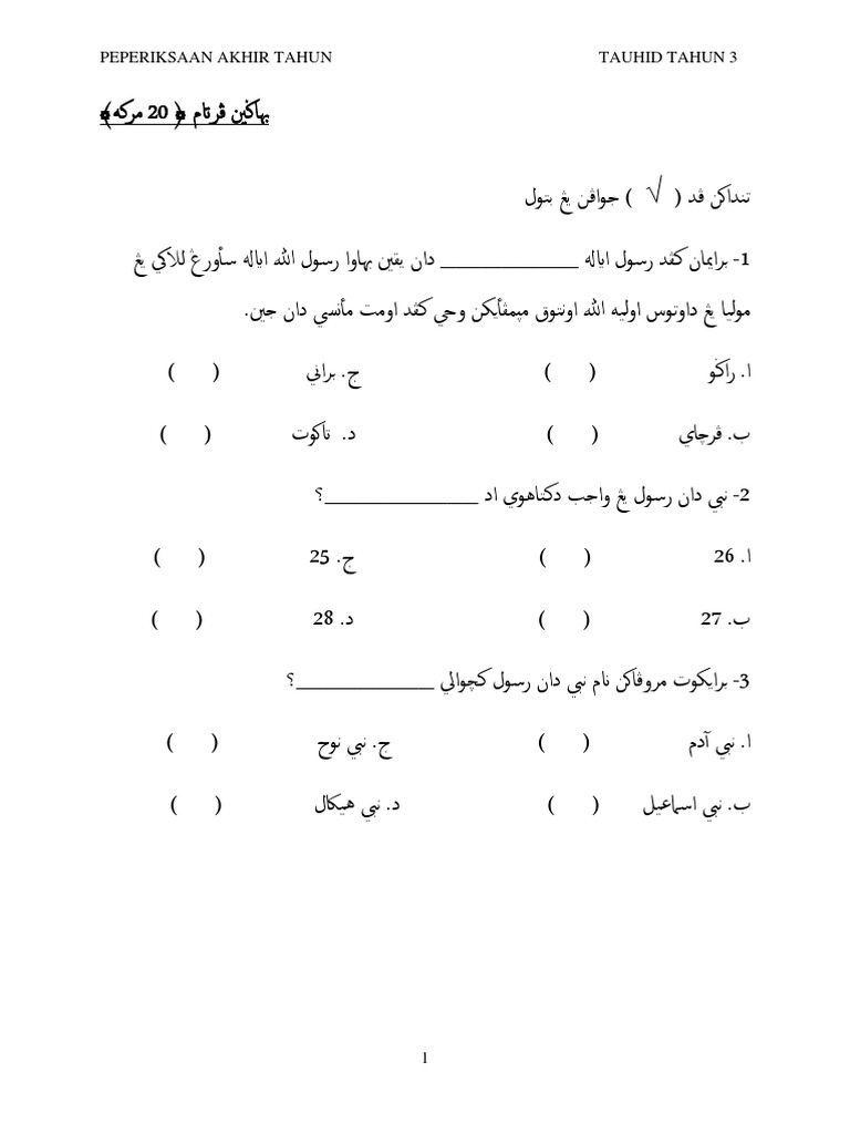 Tauhid Tahun 3 | PDF
