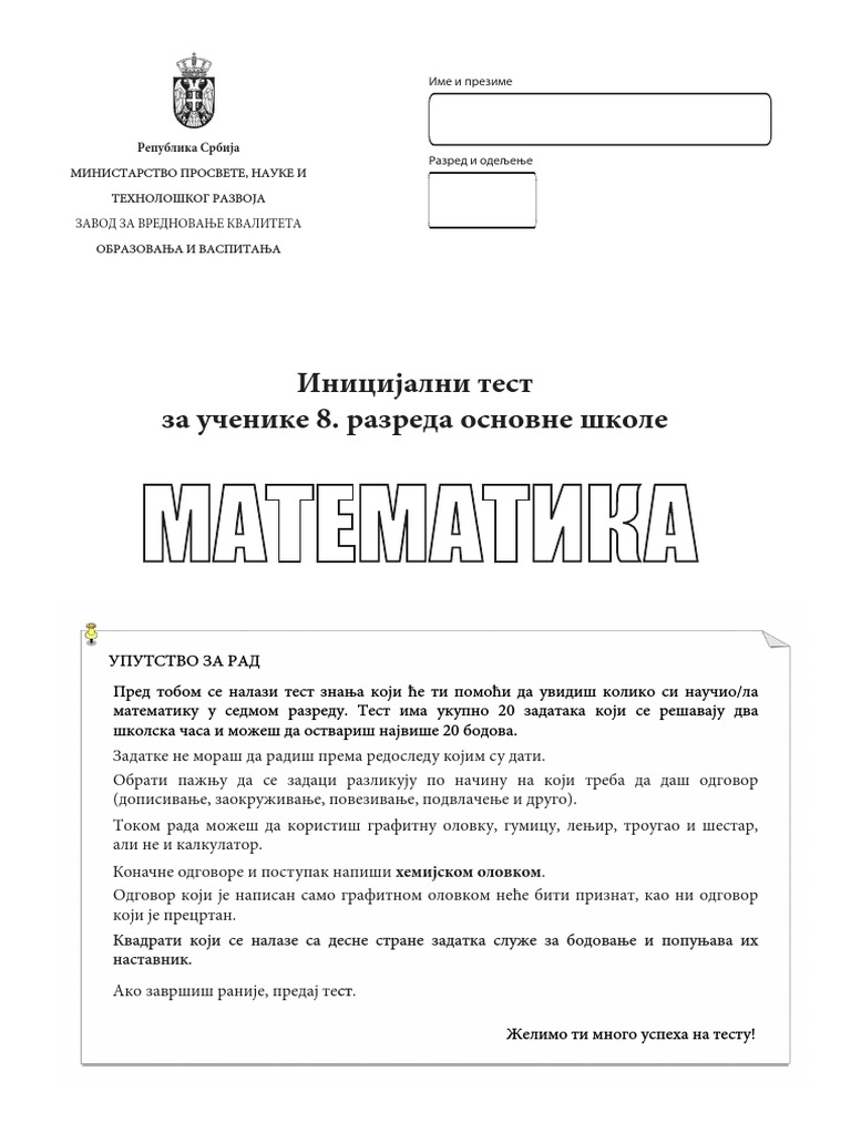 Inicijalni Matematika 8 Zadaci Resenja | PDF