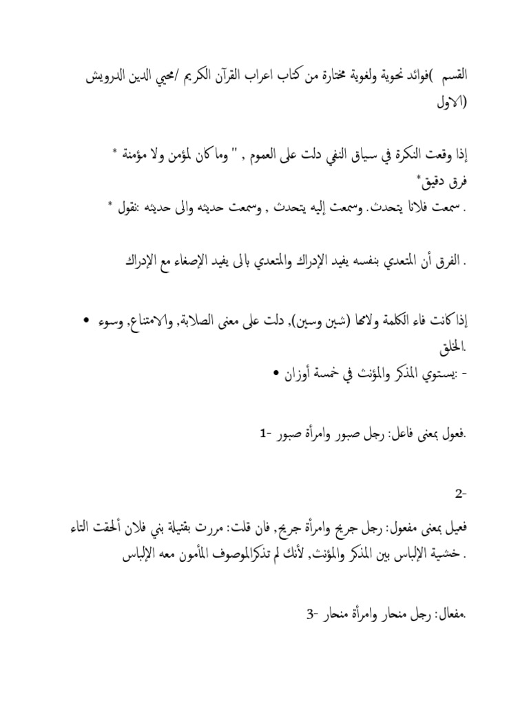 Notes For Darwaysh's Irab Al-Quran | PDF