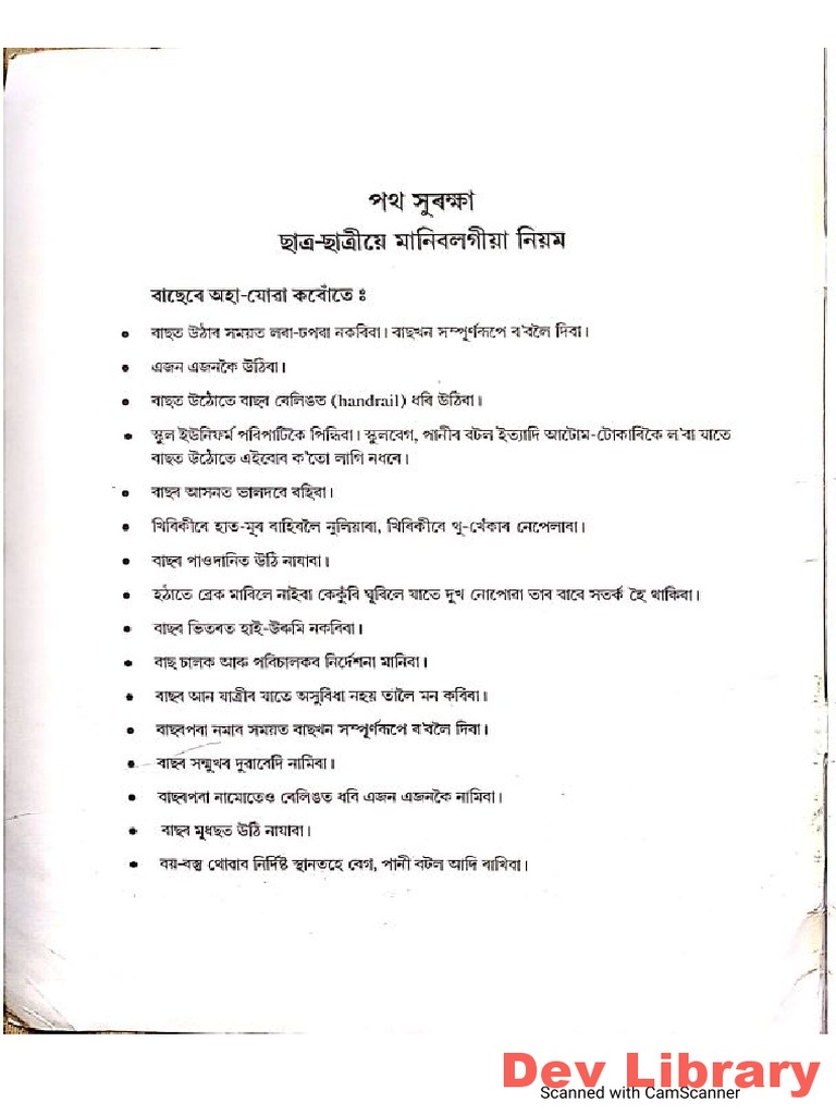 Class 9 Social Science Part 3 | PDF