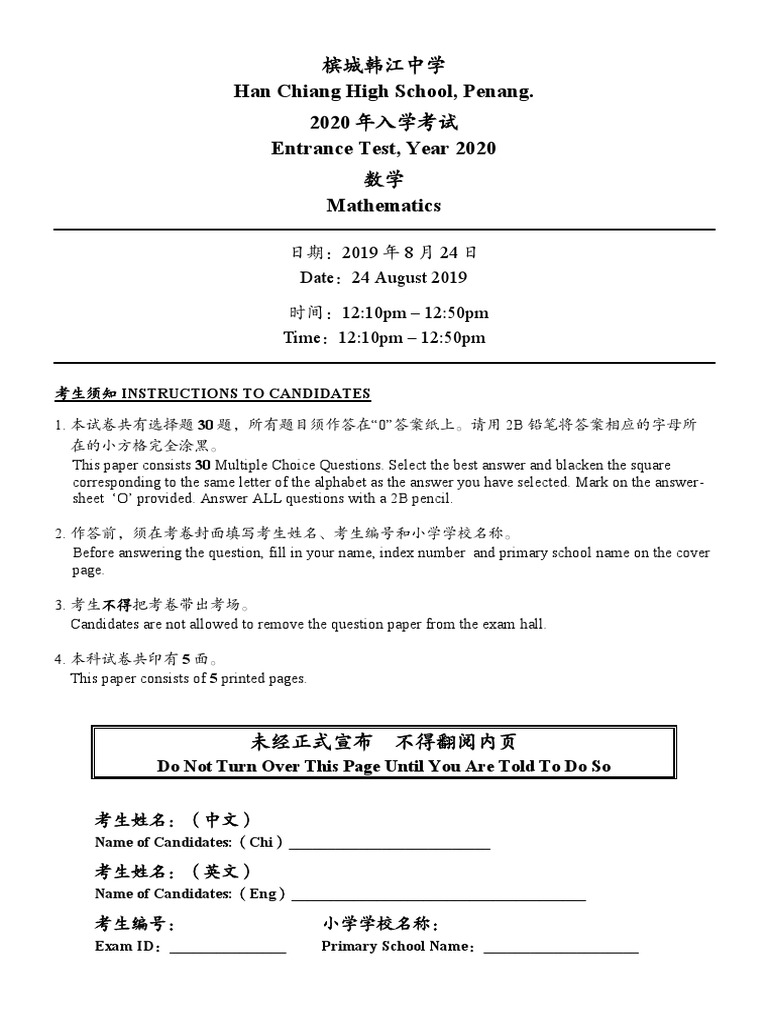 Year 2020 Maths Entrance Test - Questions | PDF | Arithmetic ...