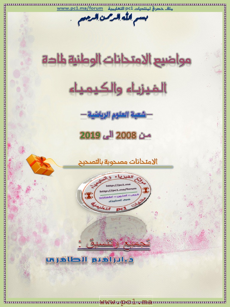 Examens 2eme Bac PC SC.M 2008 - 2019 Avec Corr (WWW - Pc1.ma) | PDF