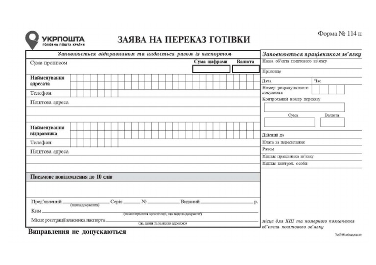Form 114 | PDF