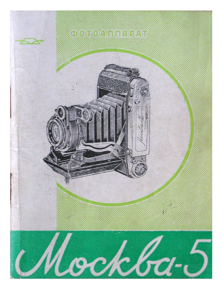 Moskva-5 Camera User Manual | PDF | Teaching Methods & Materials ...