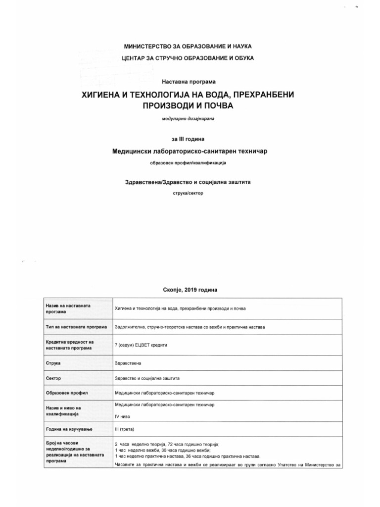 хигиена и технологија на вода, прехрамбени производи и почва | PDF
