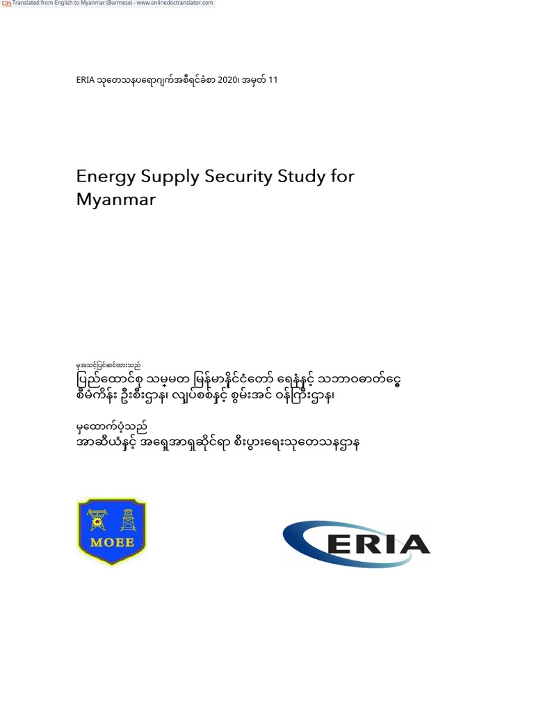 Energy Supply Security Study For Myanmar (001 050) .En - My | PDF
