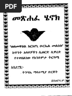 Geez Numbers | PDF