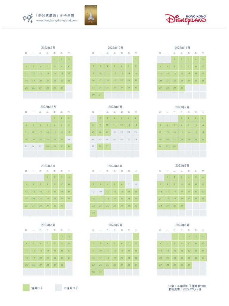HKDL Magic Access Gold Card Calendar 2022 09 TC | PDF