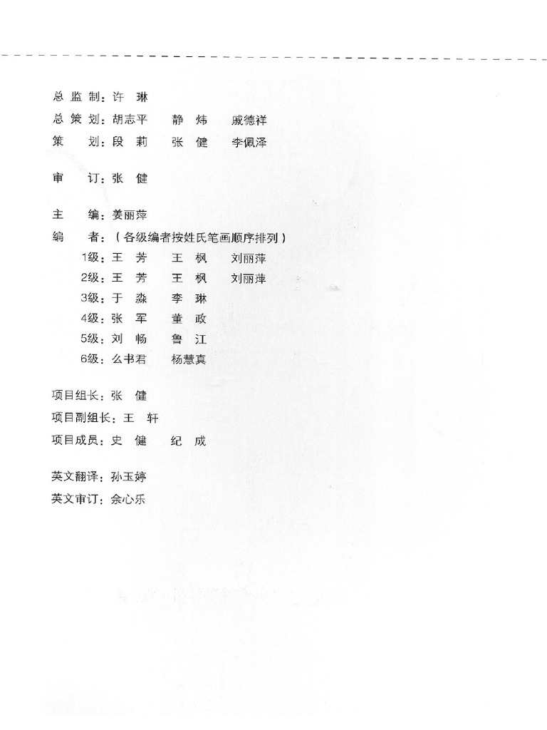 HSK 3 Workbook | PDF
